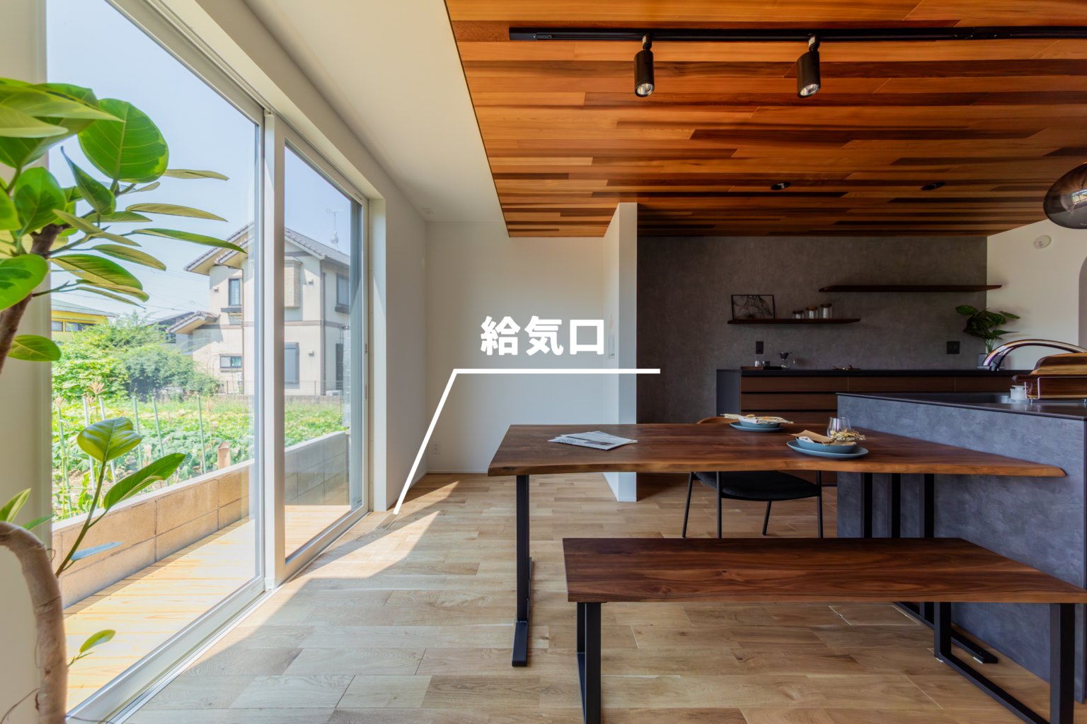 sumika VS90（澄家）×第一種換気｜京都で「全室換気」が効く理由と選び方 – 注文住宅（京都市）の工務店ならNatural ...